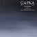 Ivory Black Artists' Oil Paint – Gapka